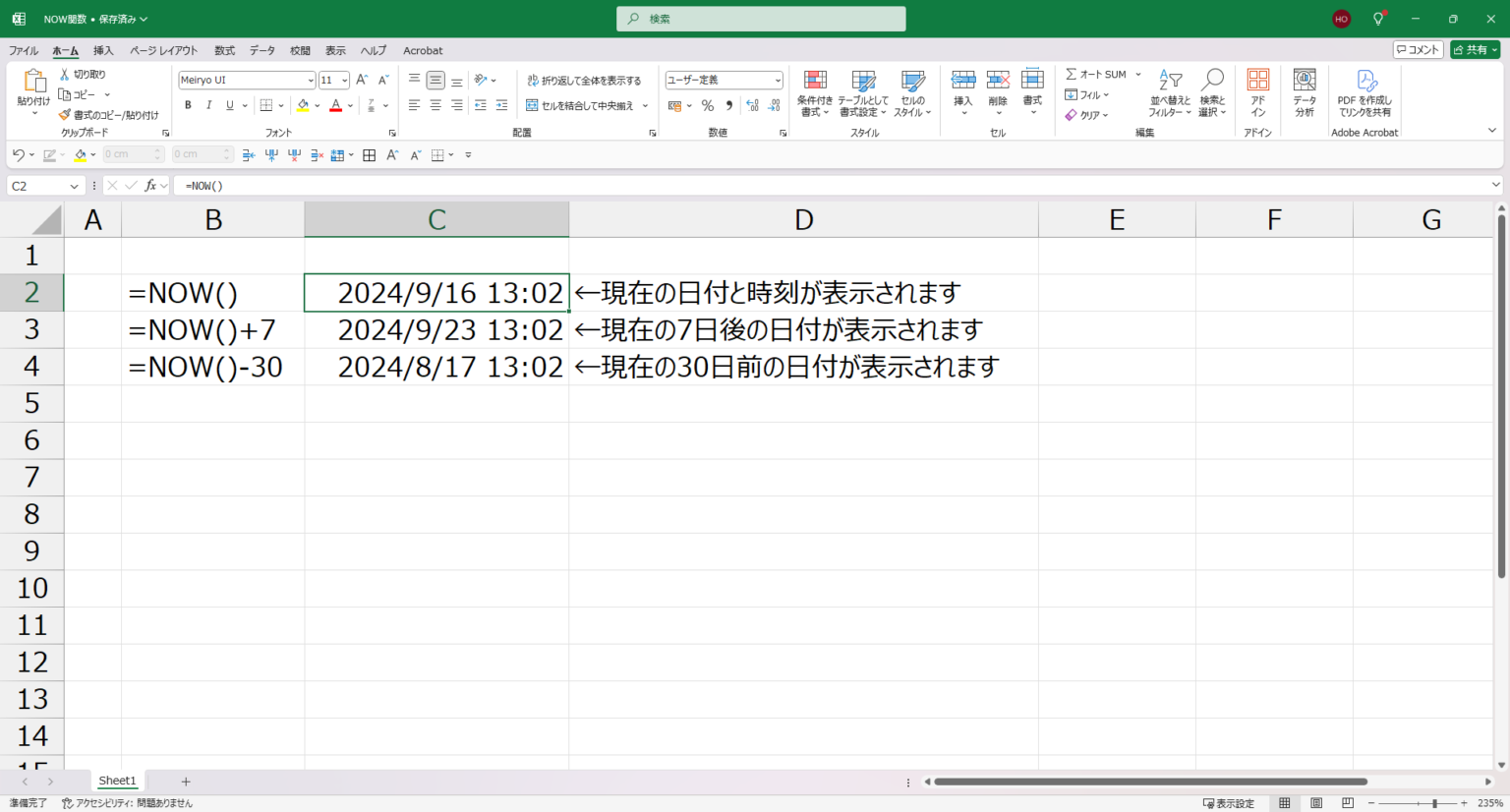 Excel(エクセル)のNOW(ナウ)関数で現在の日時を自動取得しよう！【基本から応用テクニックまで】｜IT解決チャンネル